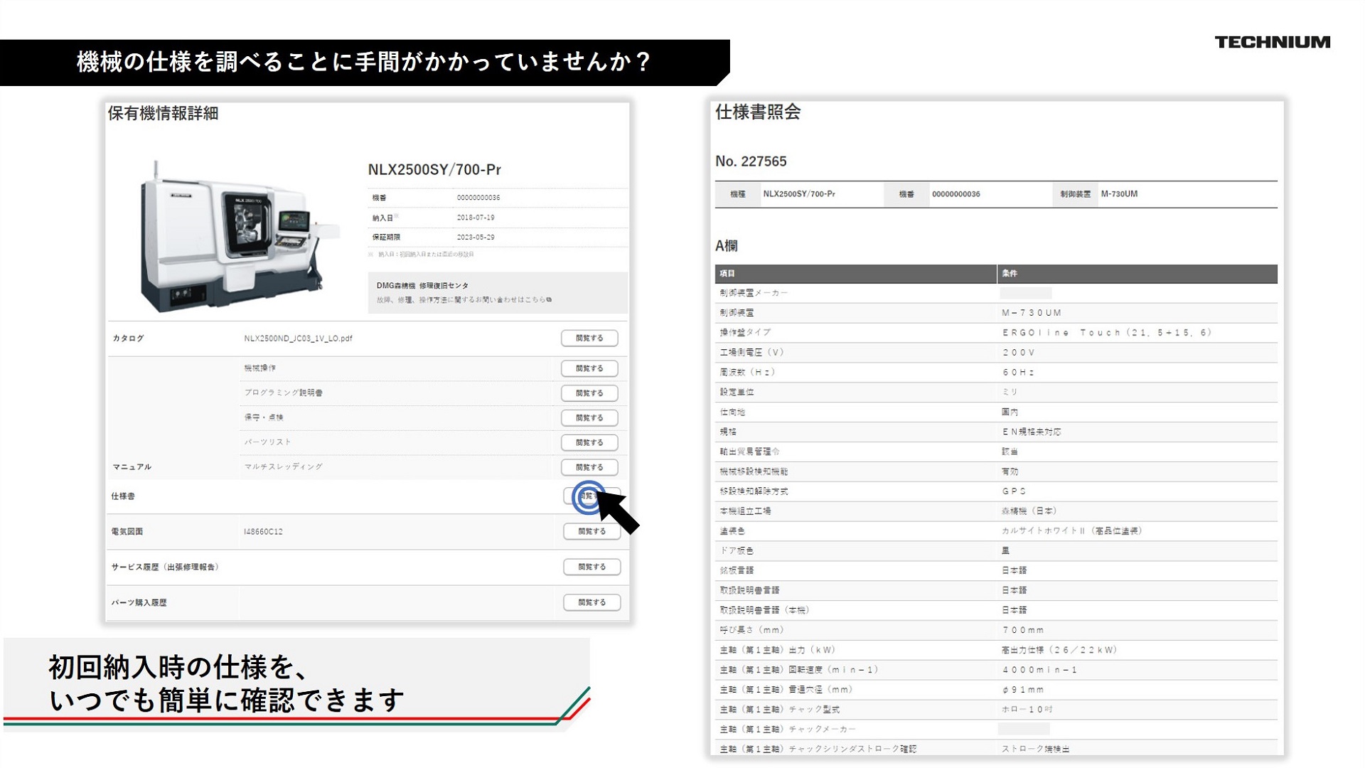 my DMG MORIのご案内 | myDMGMORI